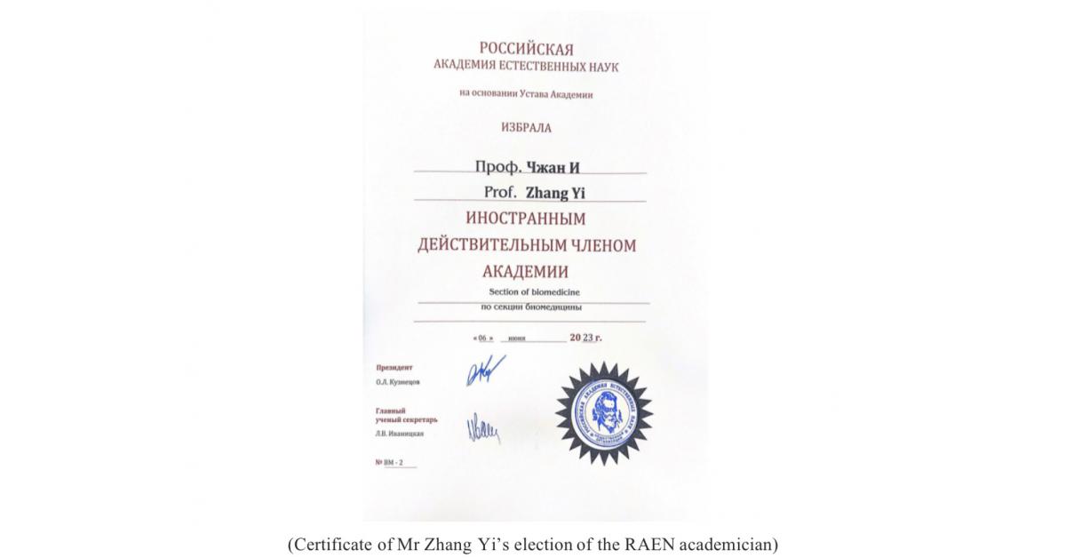 Zhang Yi, founder of YS Biopharma, was elected as the member of the ...
