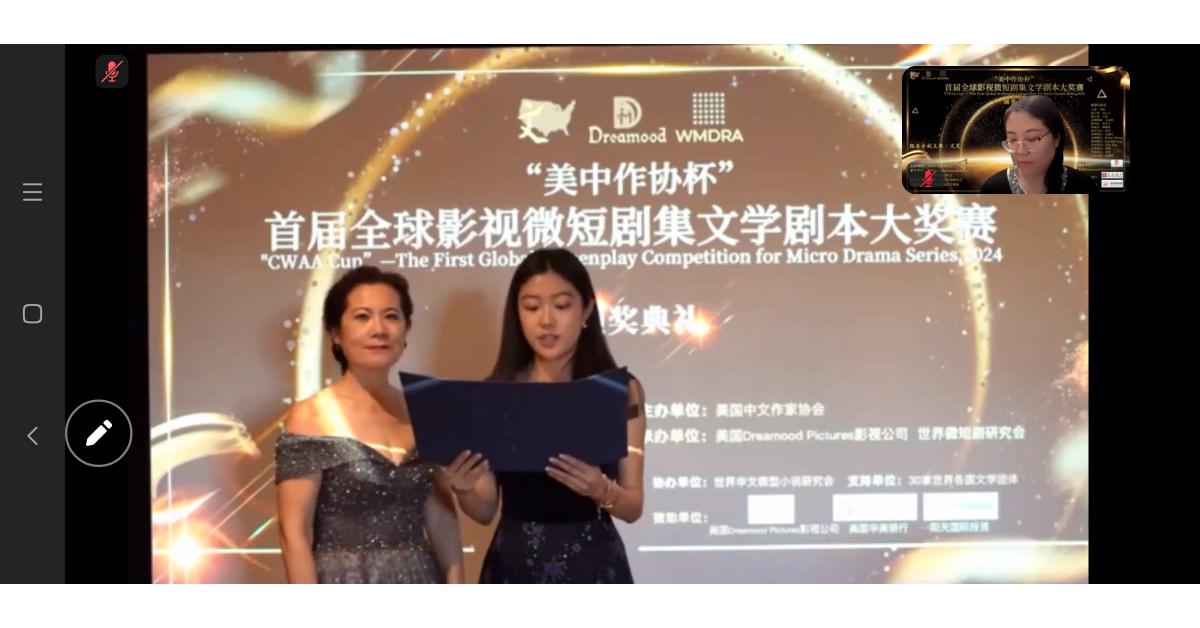 Chinese Playwright Shao Yong Liu Receives Creative Award at First ...